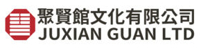 2026丙午馬年化煞佈局風水指南 - 聚賢館文化有限公司 Juxian Guan Ltd.